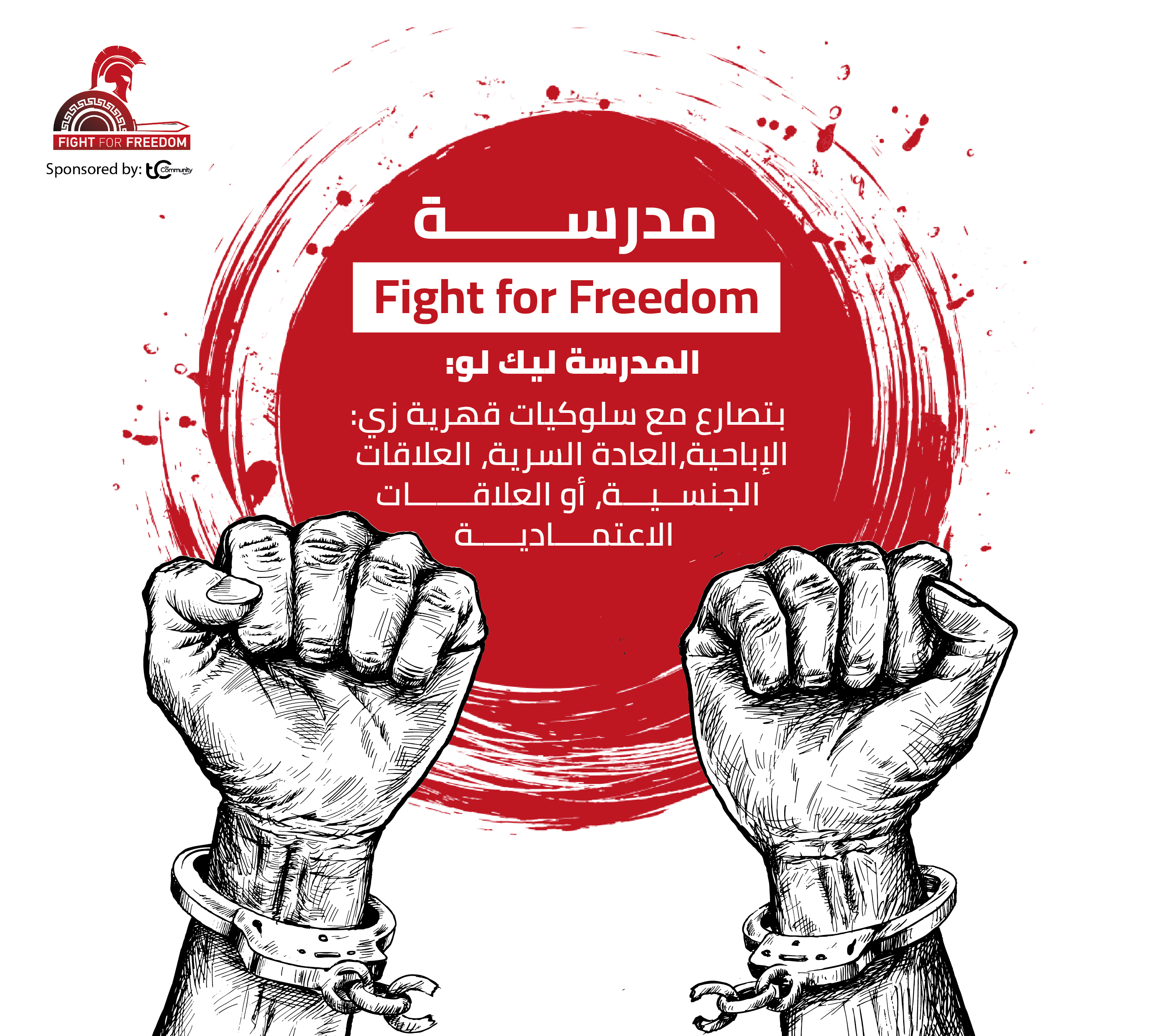 Fight For Freedom Cairo - tC Egypt